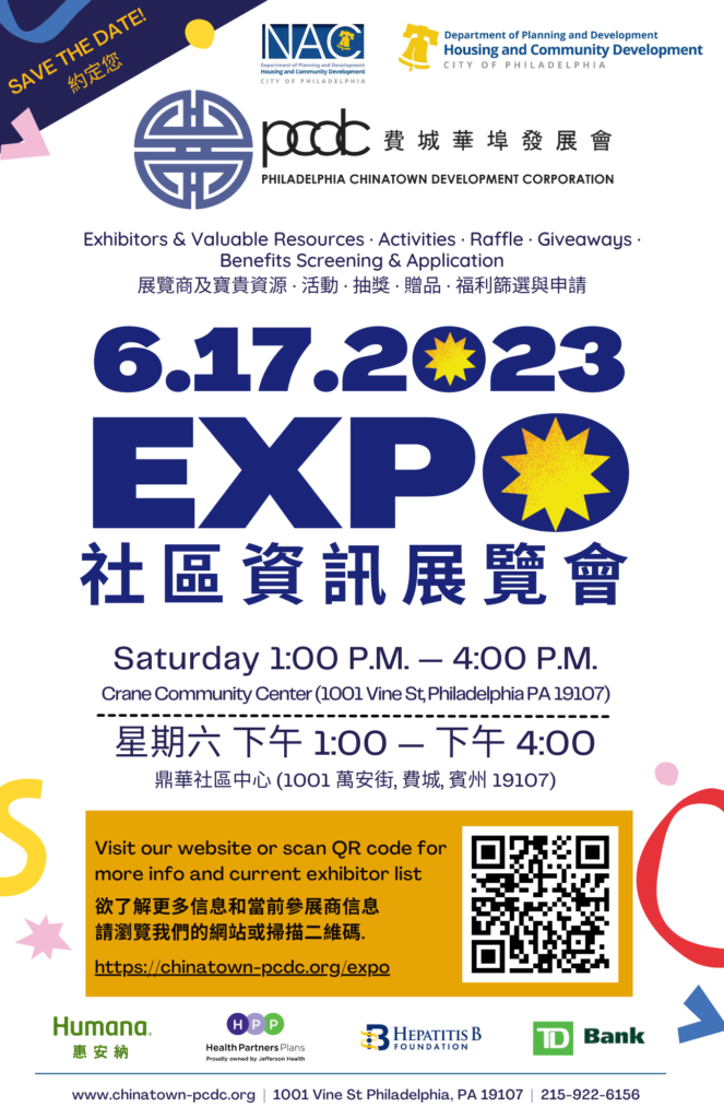 EXPO – Philadelphia Chinatown Development Corporation