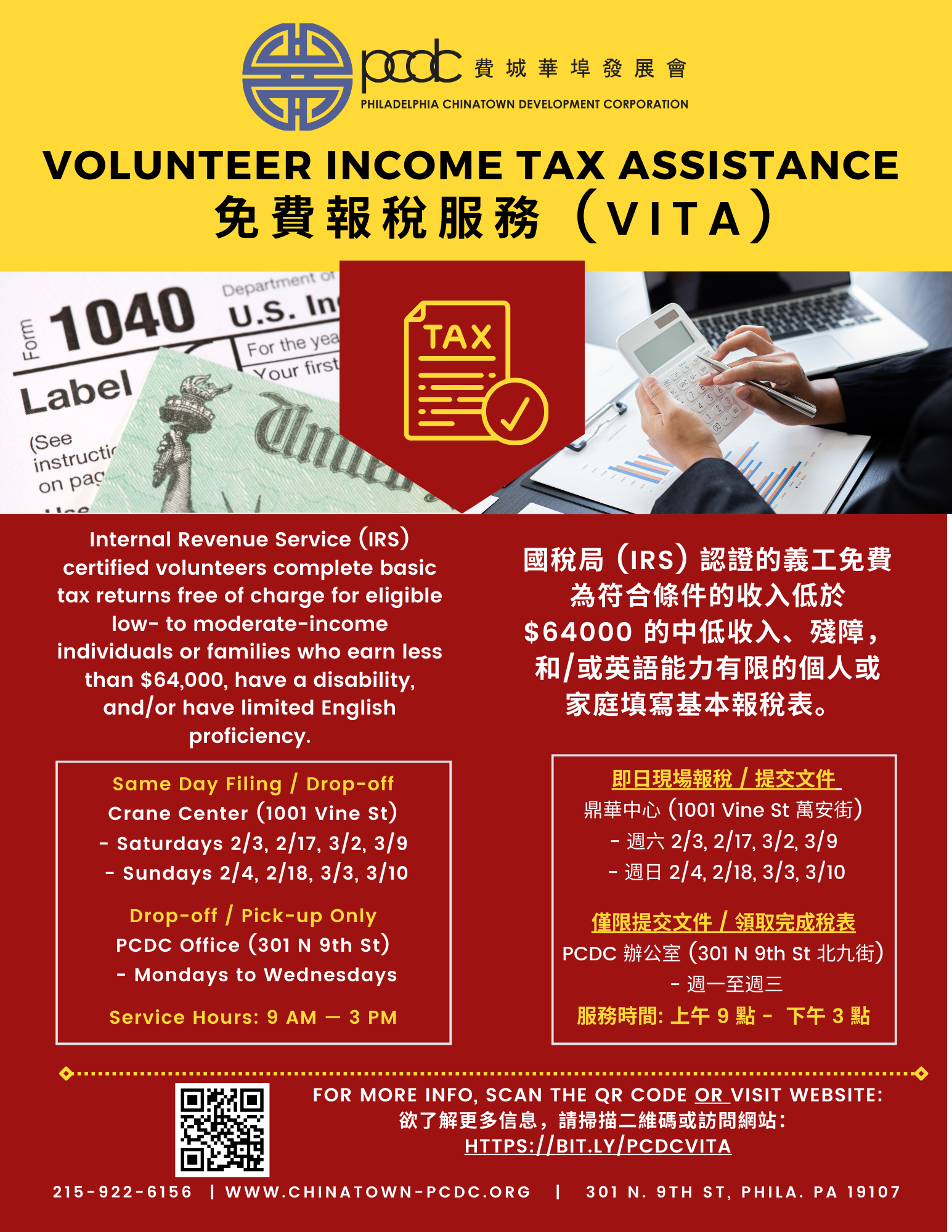 Volunteer Income Tax Assistance (VITA) – Philadelphia Chinatown ...